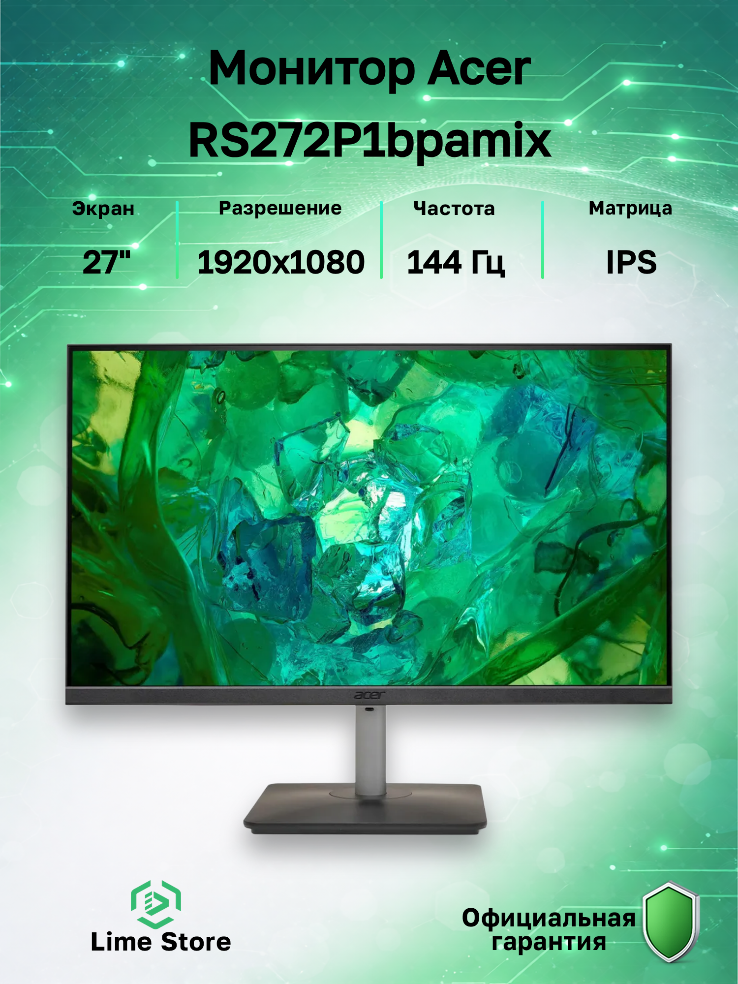 27" Монитор Acer RS272P1bpamix, IPS, 1920x1080, 144 Гц (UM. HR2CD.102)