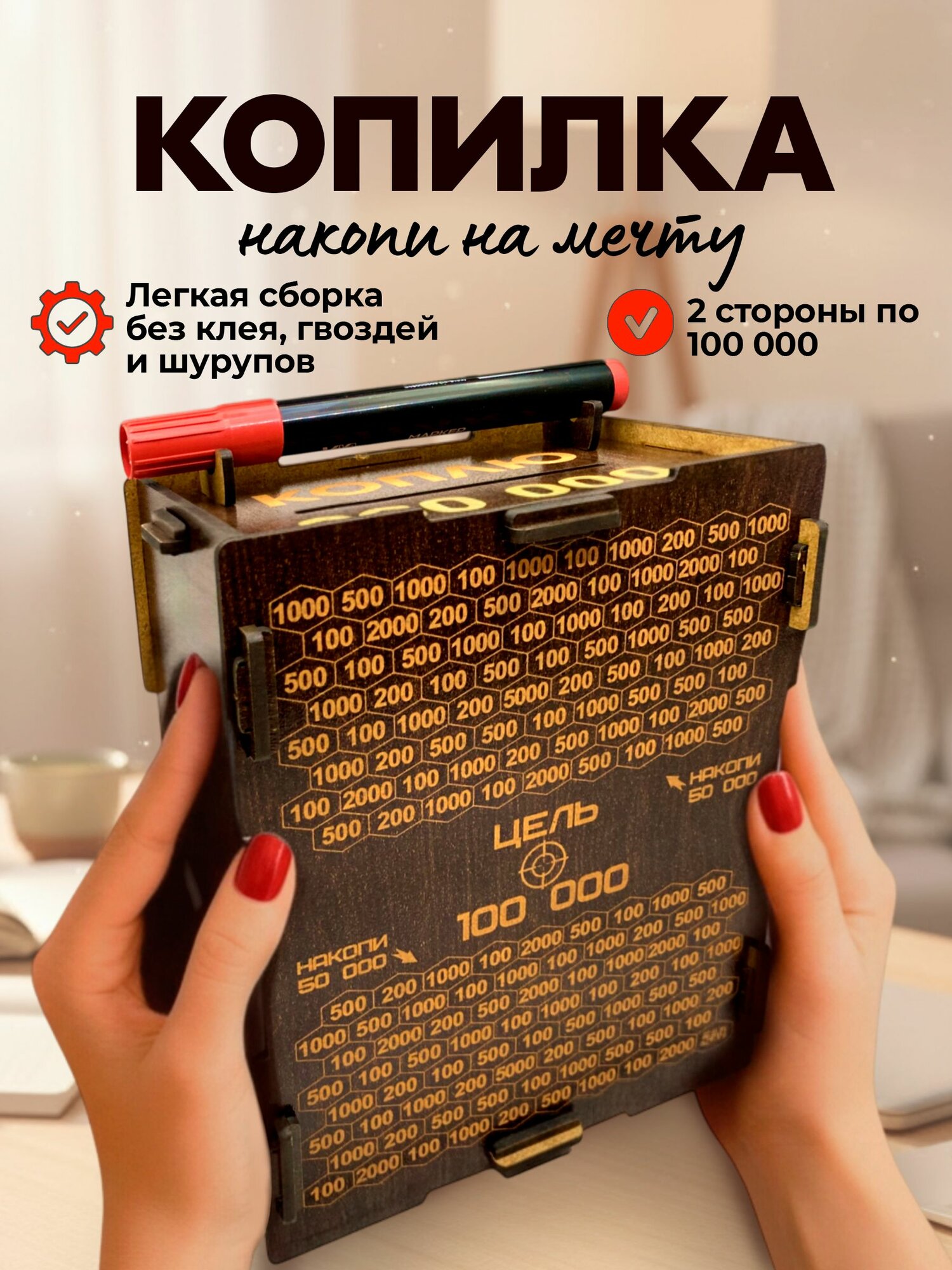 Embossed Копилка для денег 200000руб. с маркером "Копилка" 15х20 см, 1 шт