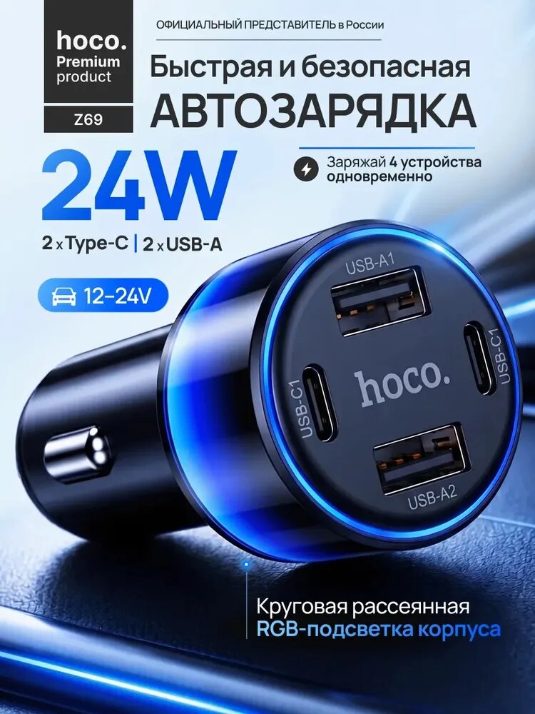 Зарядка в прикуриватель 2 USB + 2 Type C разветвитель прикуривателя автомобильный Зарядное устройство в авто