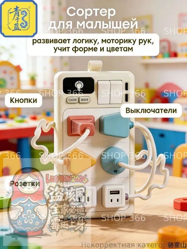 Игрушка-муляж многофункциональной развивающей розетки, белый цвет