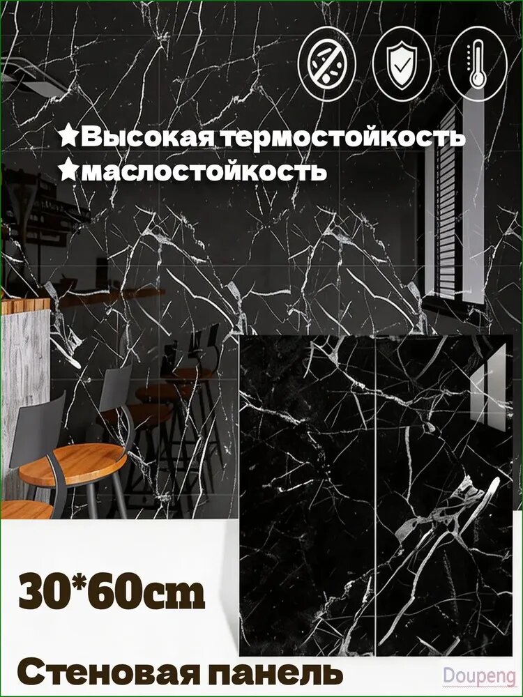 Самоклеющиеся панели для стен, 15 штук, 30 x 60 см каждая, на кухню, в гостиную и коридор, общая площадь 2.7м