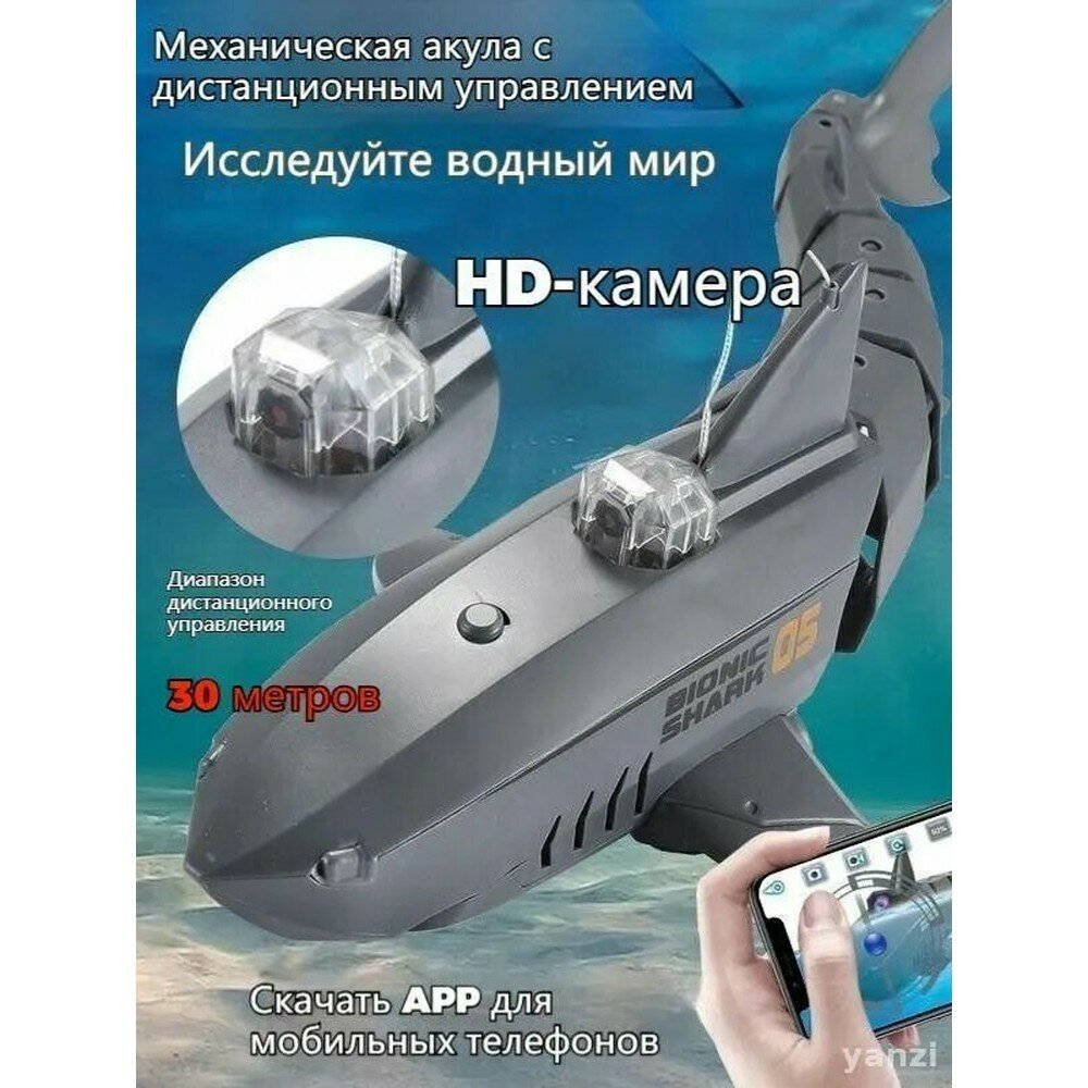 Подводная лодка с дистанционным управлением и камерой, мини-игрушка для ванны и бассейна