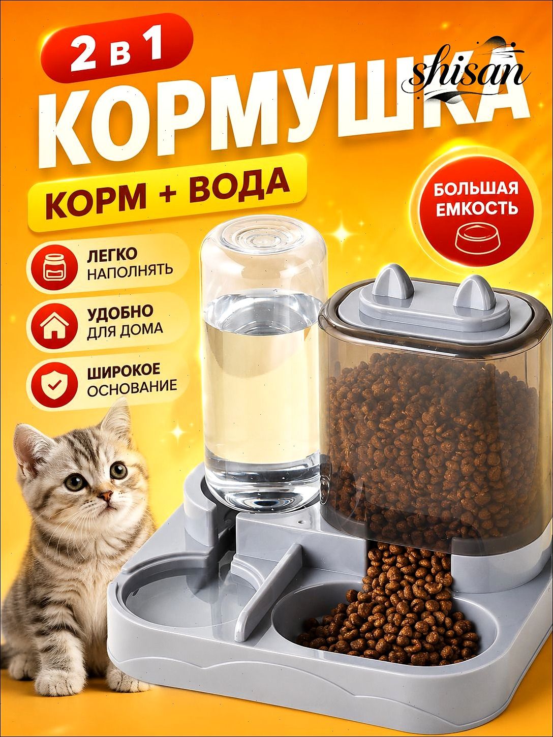 Автоматическая кормушка для домашних животных 2-в-1, поилка для воды, подходит для собак и корм для кошек сухой