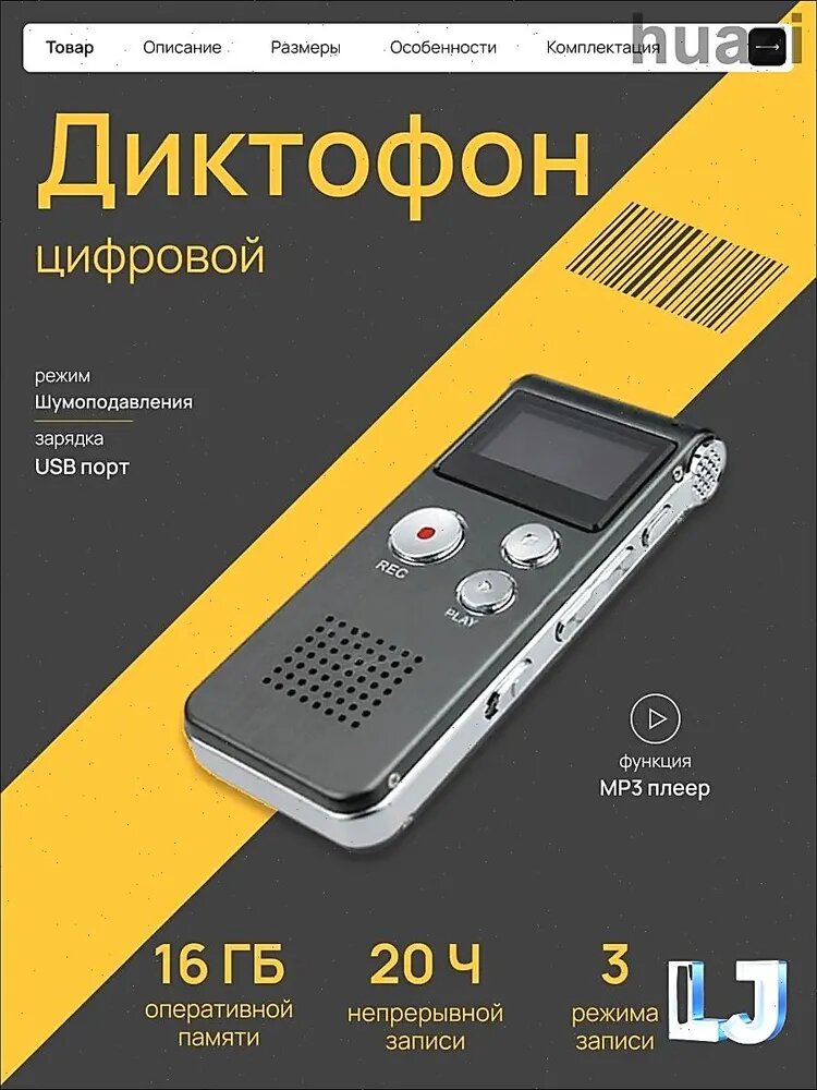 MP3-плеер, серый металлик