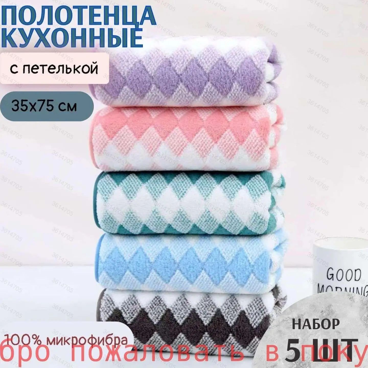 Полотенце кухонное 34x75 5 шт махровая фактура микрофибра серый, зеленый
