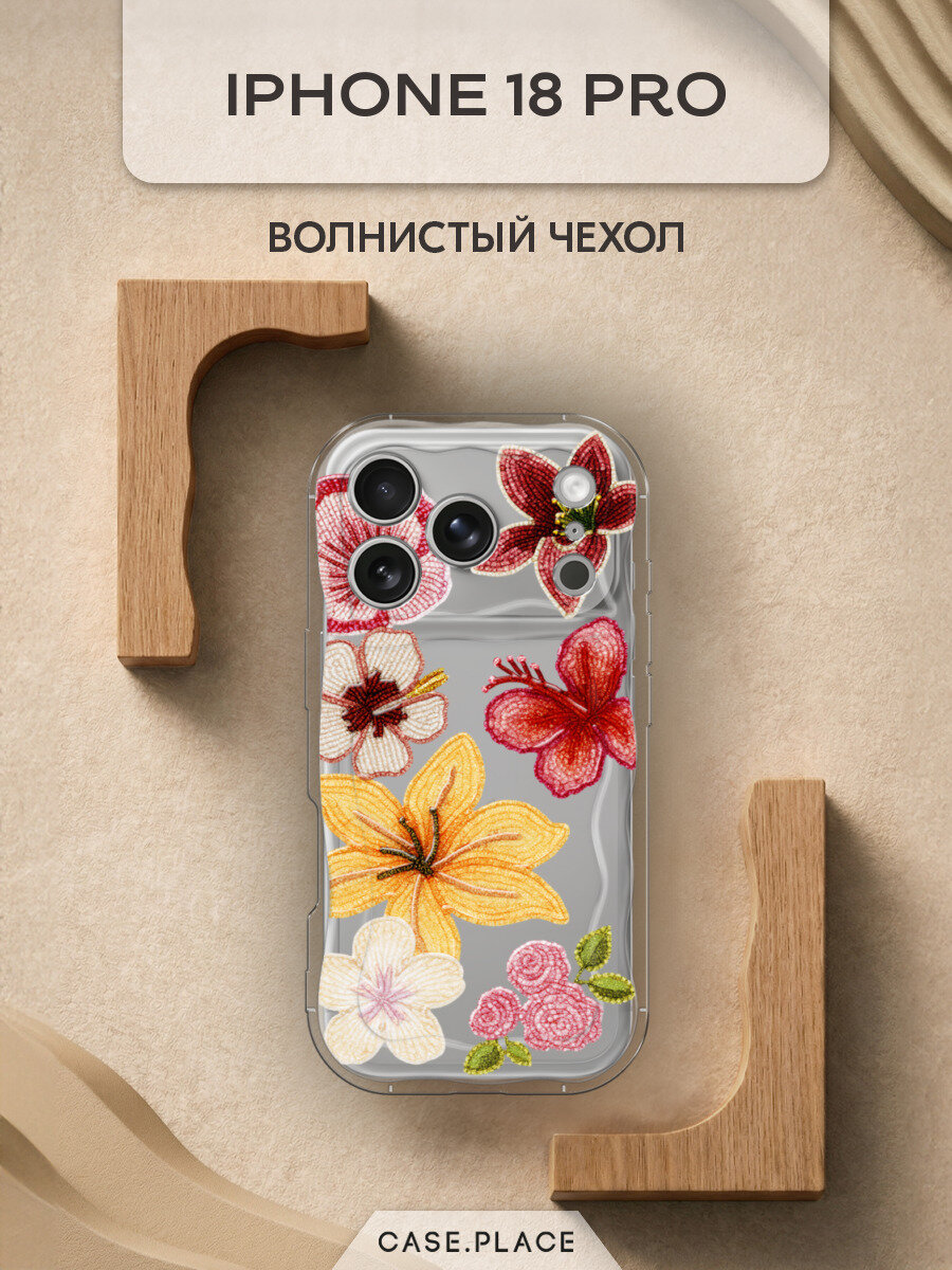 Чехол на iPhone 18 Pro / Айфон 18 Про с принтом Цветочки из бисера