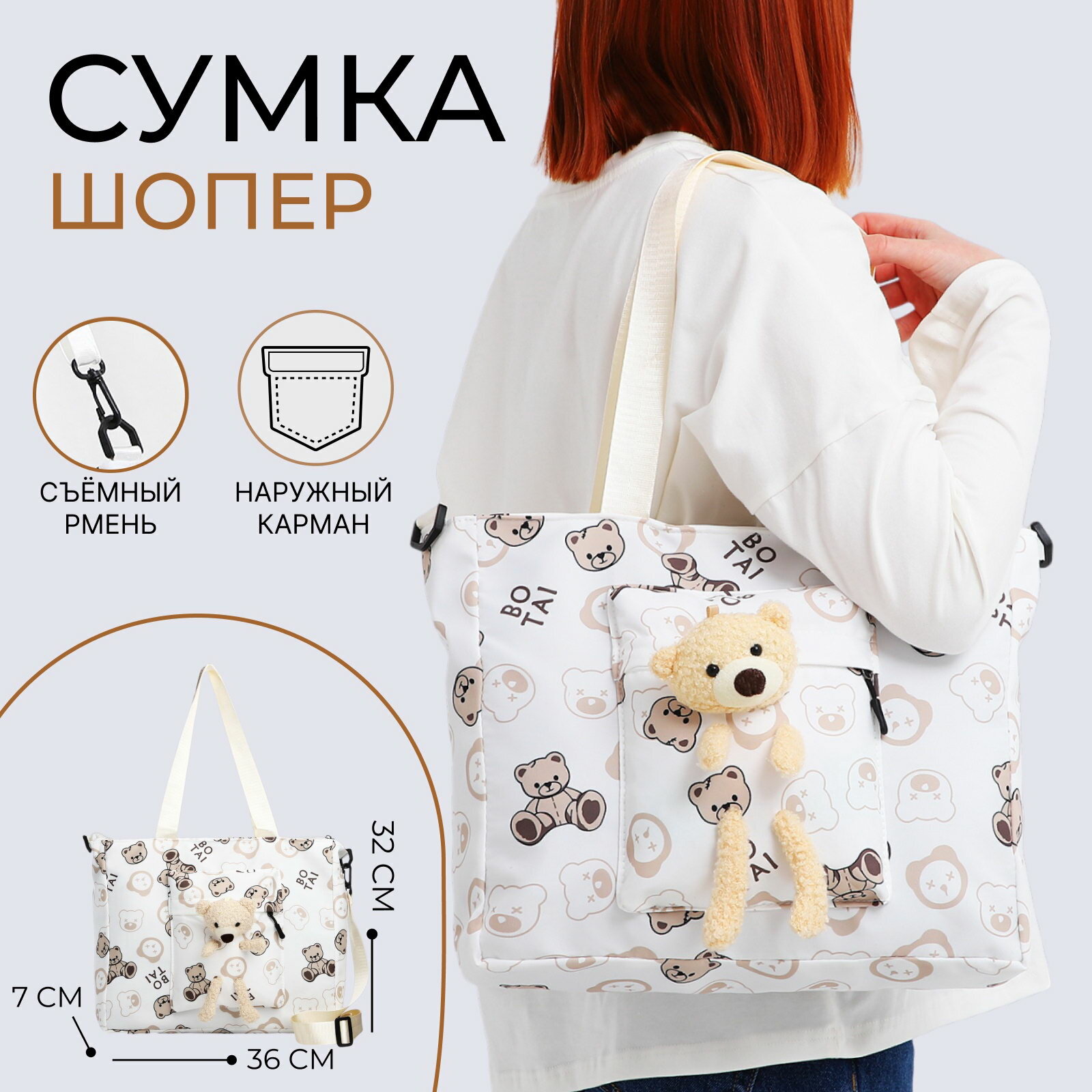 Сумка шоппер Сима-ленд