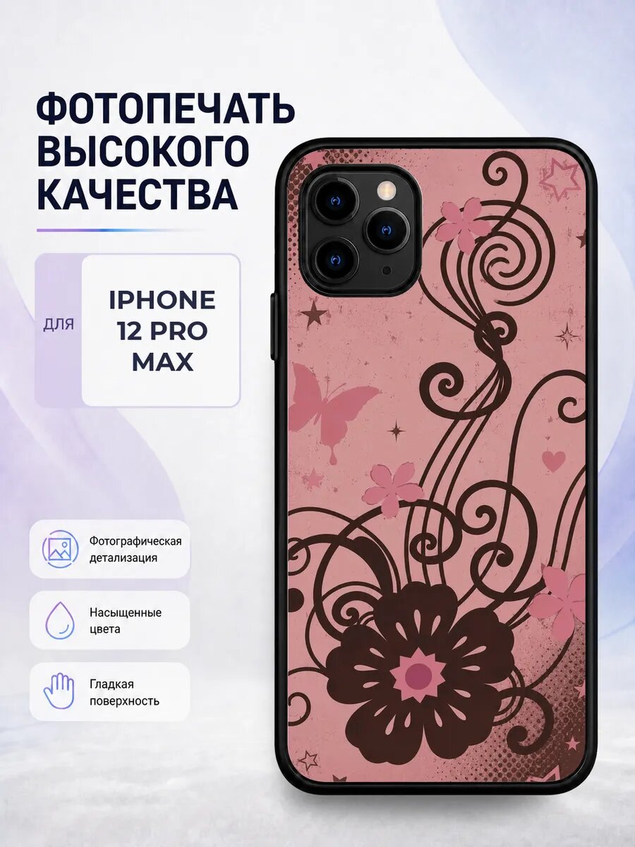 Чехол на iPhone 12 Pro Max стиль Y2K ретро тренд подростковы