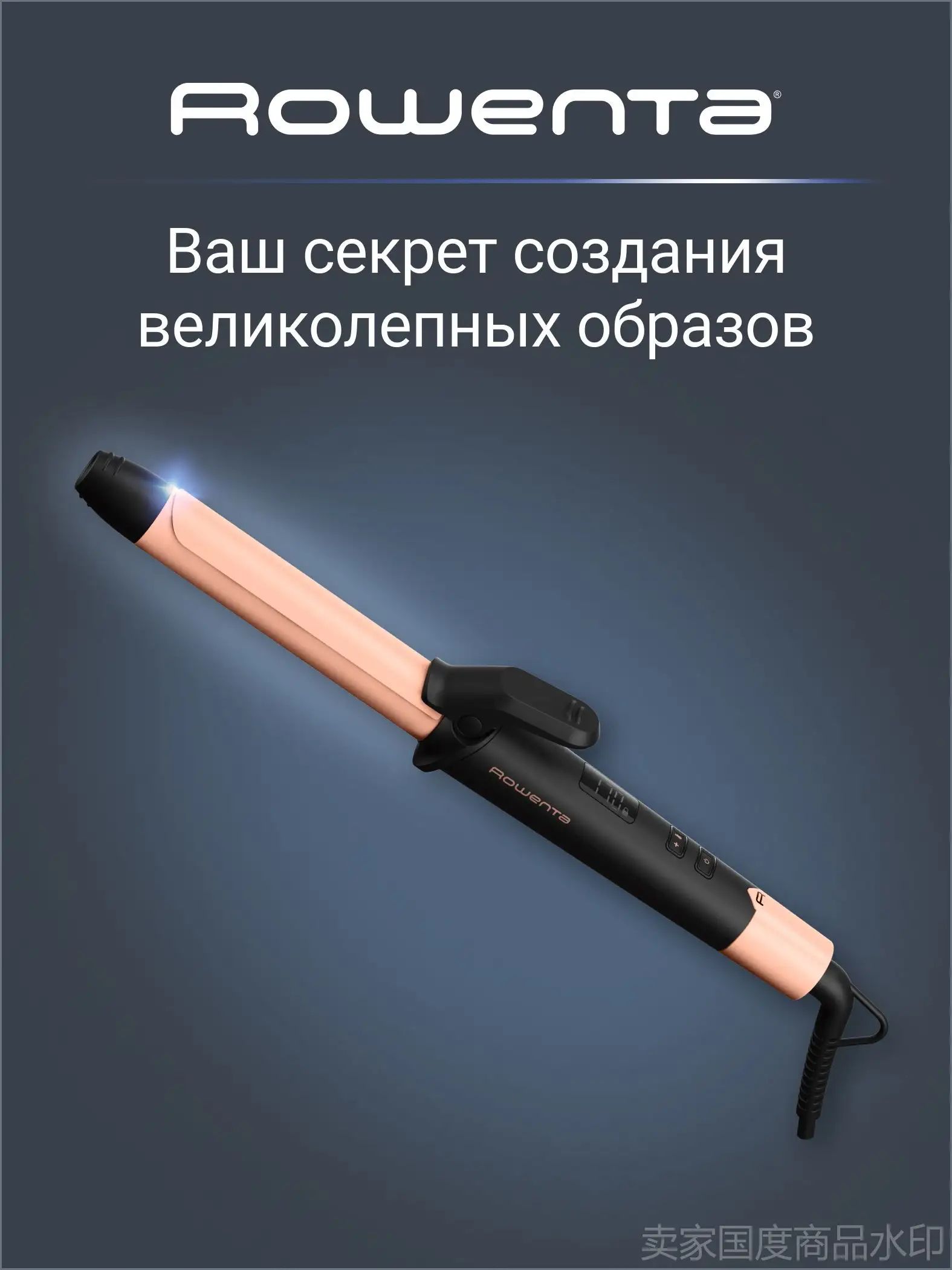 Щипцы для завивки волос Express Shine CF2810F0, 25 мм, ЖК-дисплей, регулируемая температура, время нагрева 45 секунд