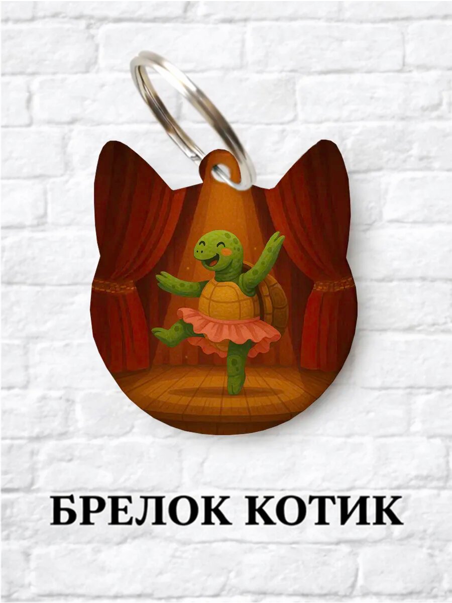 Брелок ZHENYA CLOUD