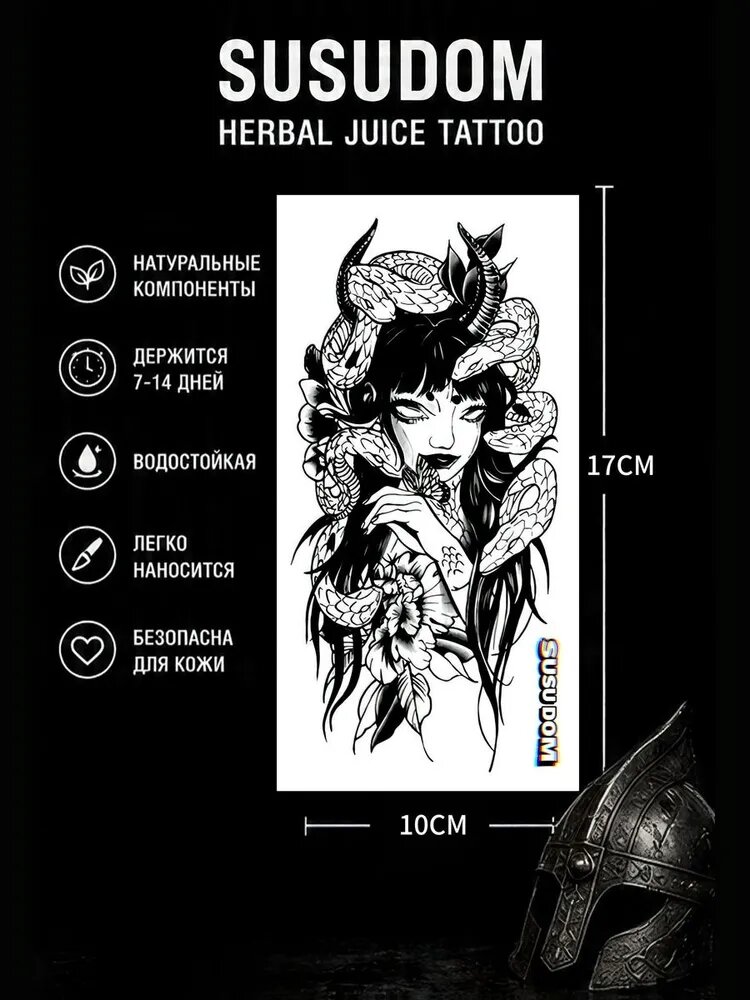 SUSUDOM. Тату/Tattoo "Девушка змея" 17х10см T12 Временные татуировки проявляющиеся переводные