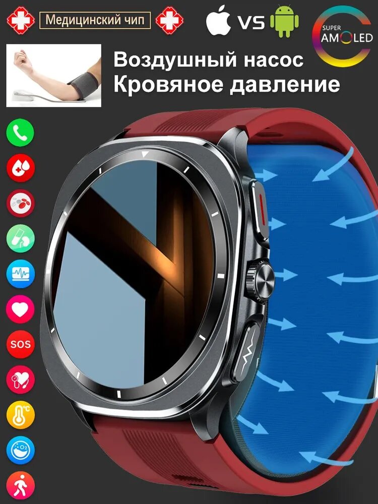 SACOSDING Смарт-часы, 46mm, Красный кремний