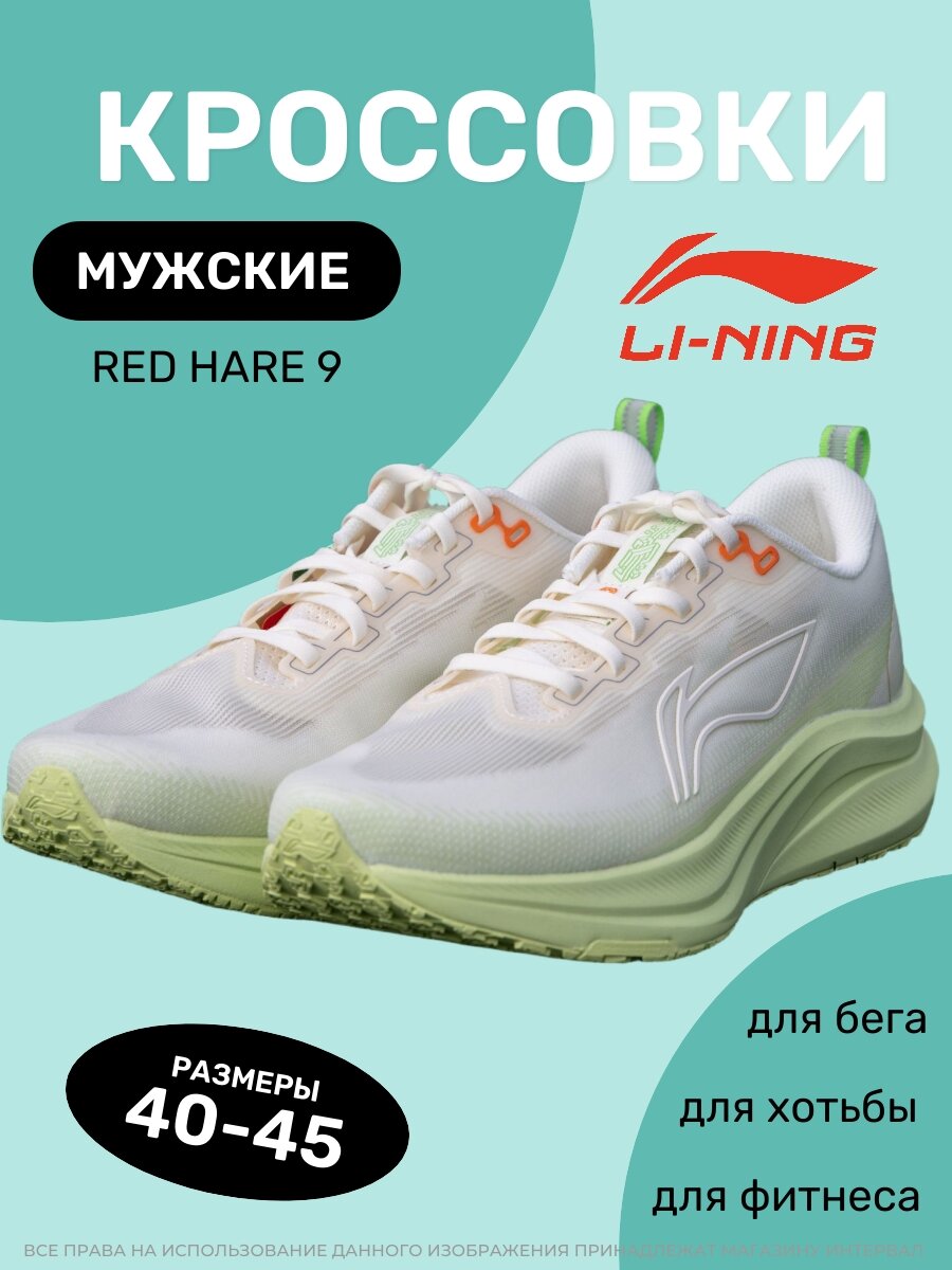 Кеды LI-NING