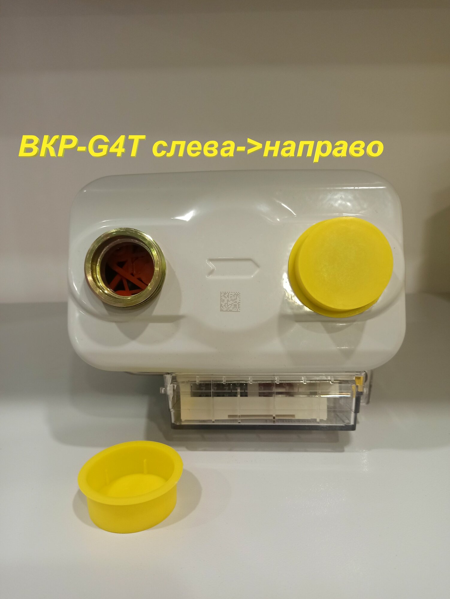 Счетчик газа — фото 1