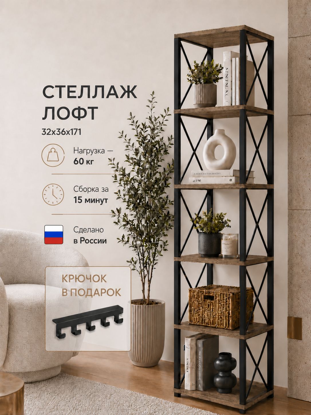 Стеллаж металлический напольный Лофт