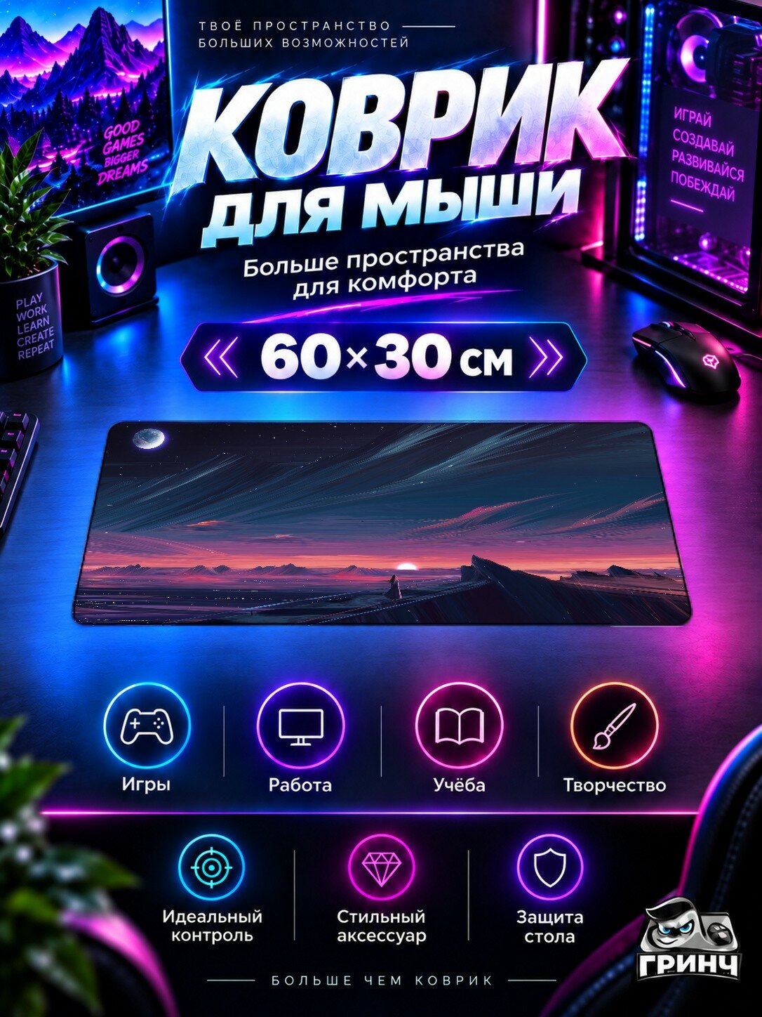 Игровой коврик для мыши жаккард 60х30 см Looking Far Away Фар Авай