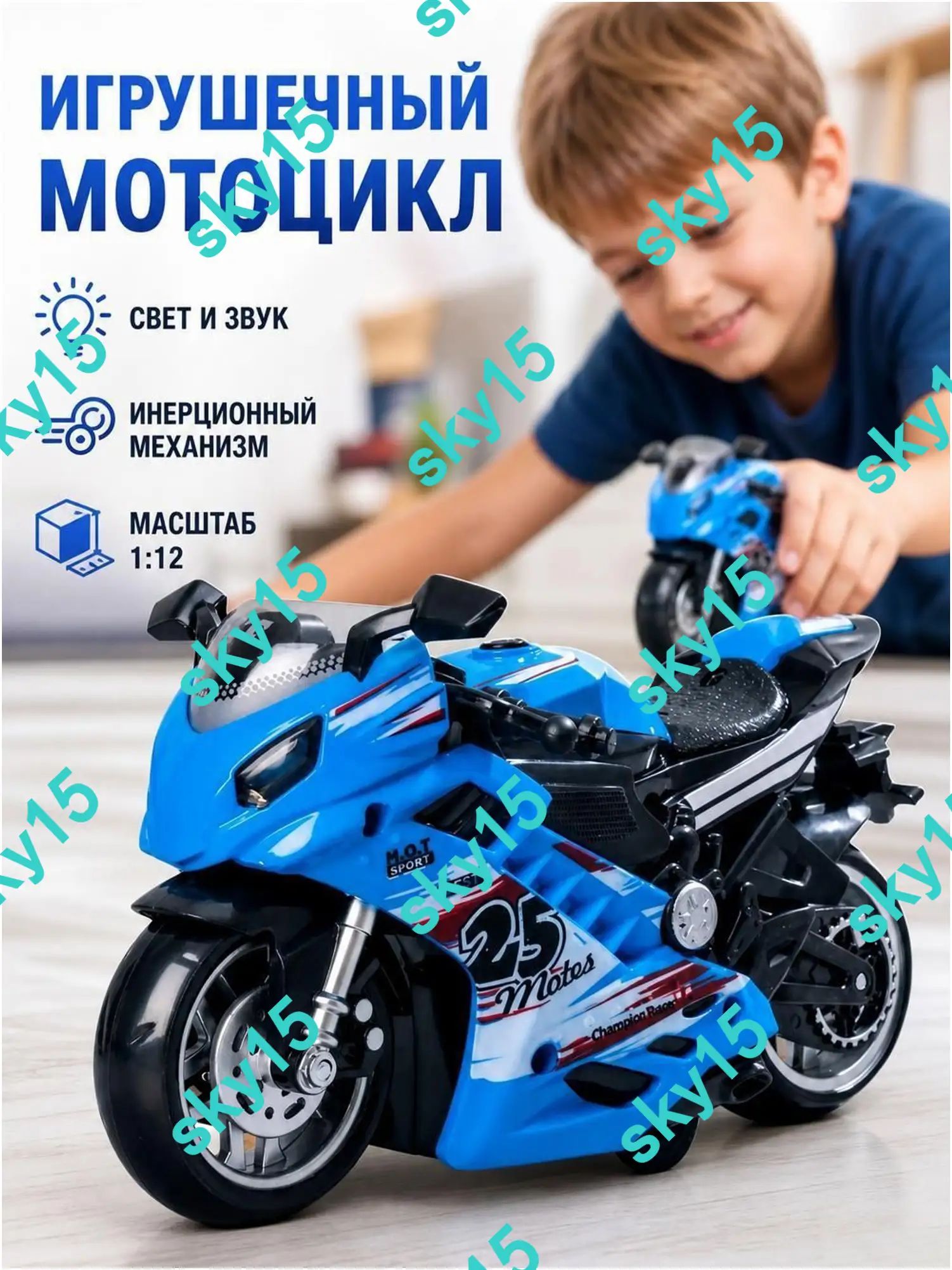 Детская игрушечная машина и мотоцикл с инерционным механизмом, имитация сплава, лазурный цвет, для мальчиков