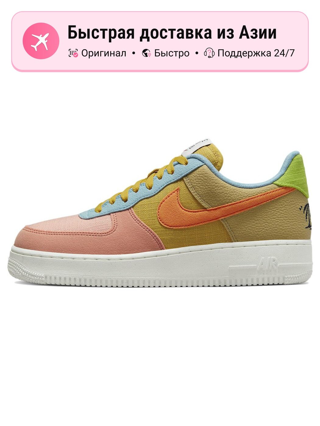 Кроссовки NIKE Air Force 1 Low 07 LV8 Next Nature Sun Club