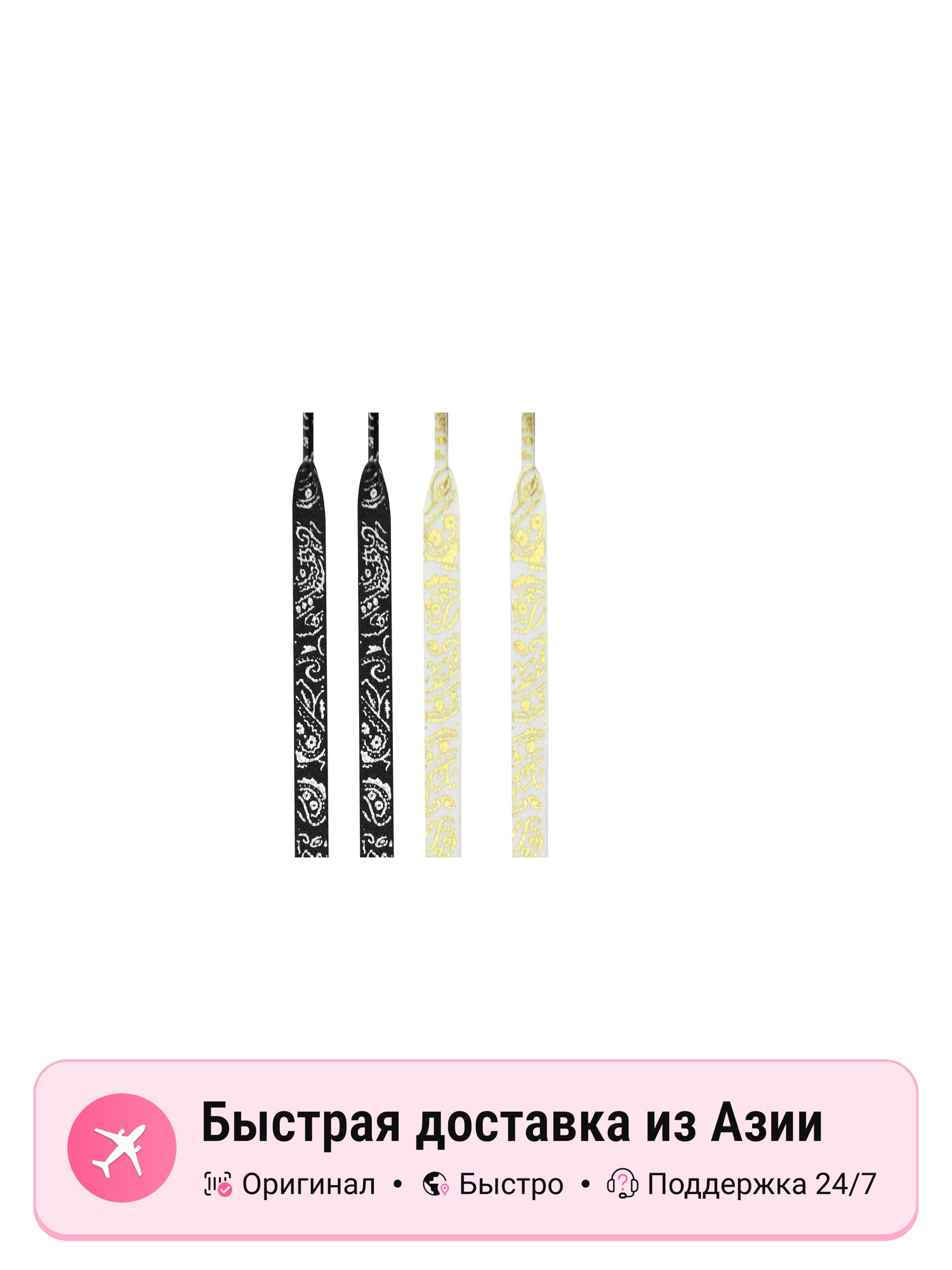 Шнурки унисекс IOTS IOTS006-013, multicolor