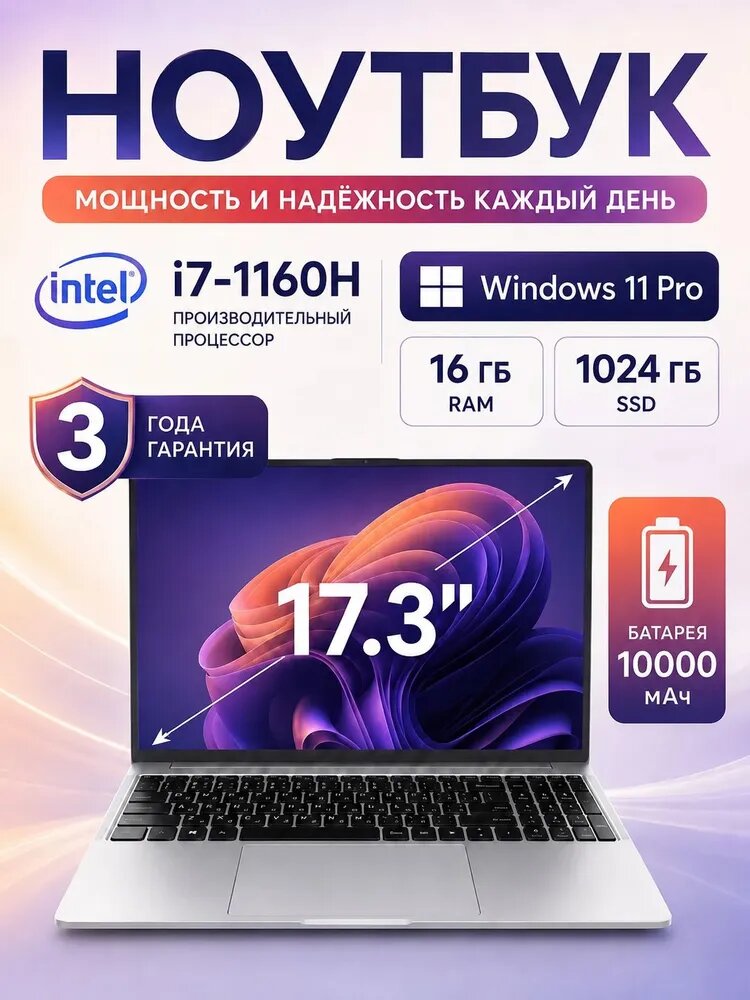 ASUS Ноутбук 17.3", Intel Core i7-11600H, RAM 16 ГБ 1027 ГБ, Intel HD Graphics, Windows Pro, (i7-11600H), серый металлик, Русская раскладка
