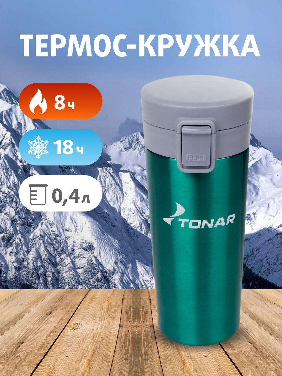 Термос-кружка 400 мл