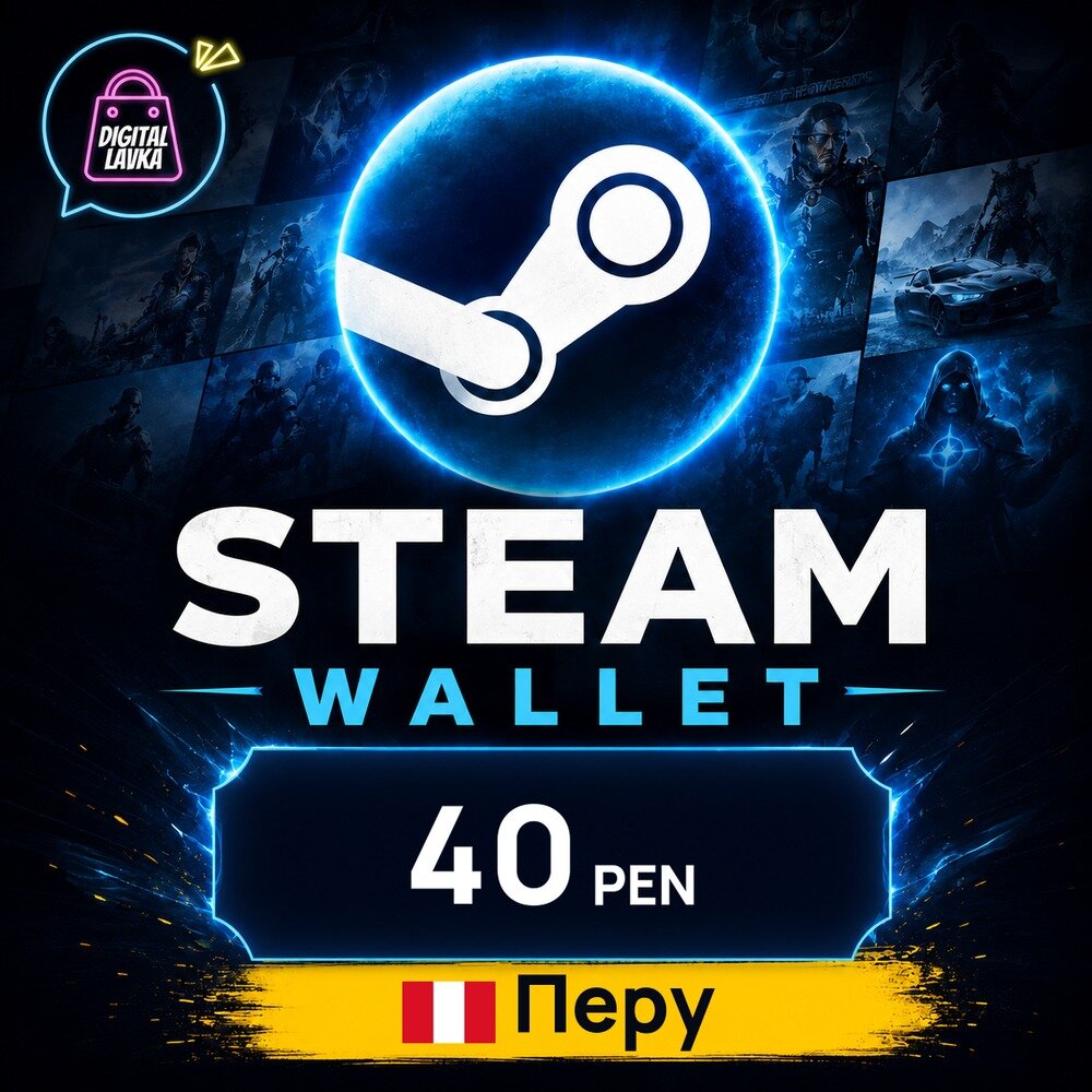 Steam Wallet Перу · PEN 40 — карта оплаты, цифровой код пополнения счёта, моментальная доставка