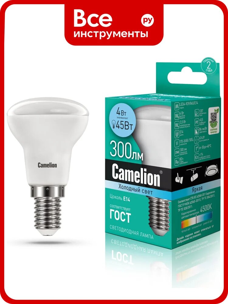 Светодиодная лампа 4Вт 220В Camelion LED4-R39/845/E14 13354