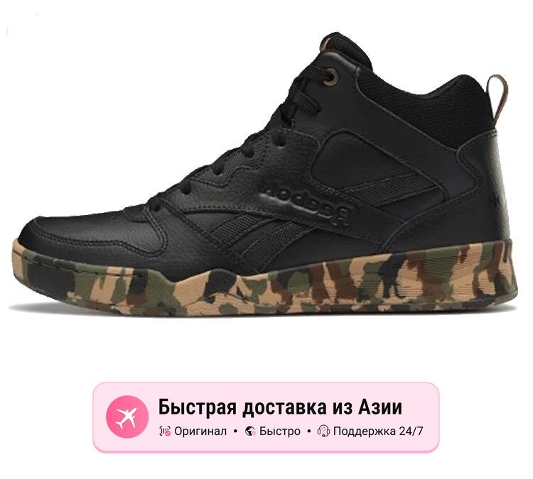 Кроссовки Reebok BB4500 High 2