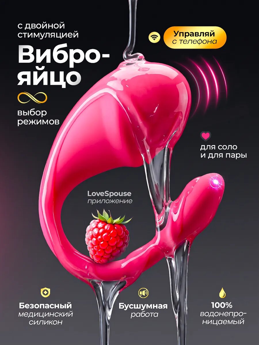 Виброяйцо вибратор с дистанционным управлением