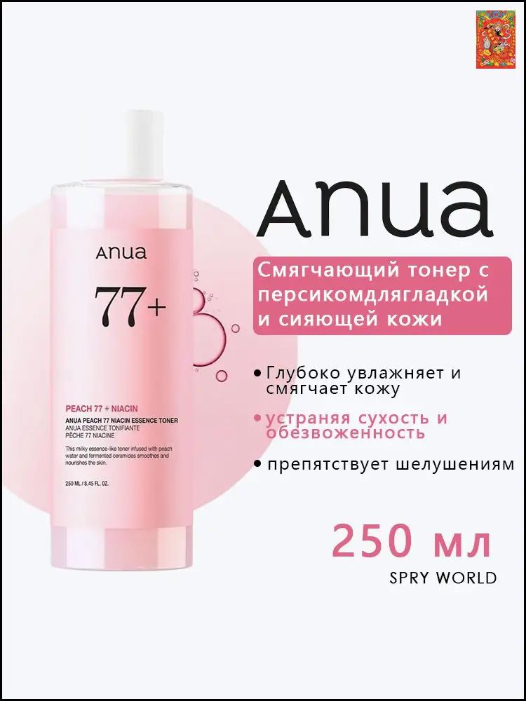 Anua Смягчающий тонер с персиком для гладкой и сияющей кожи 250 мл / Anua Peach 77 Niacin Essence Toner 250 ml