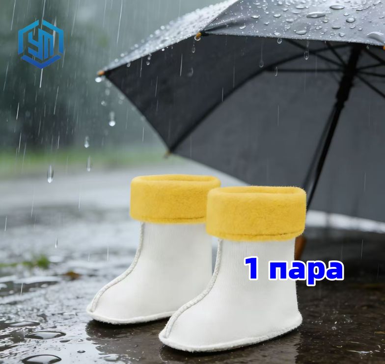 Стельки для обуви 1 шт