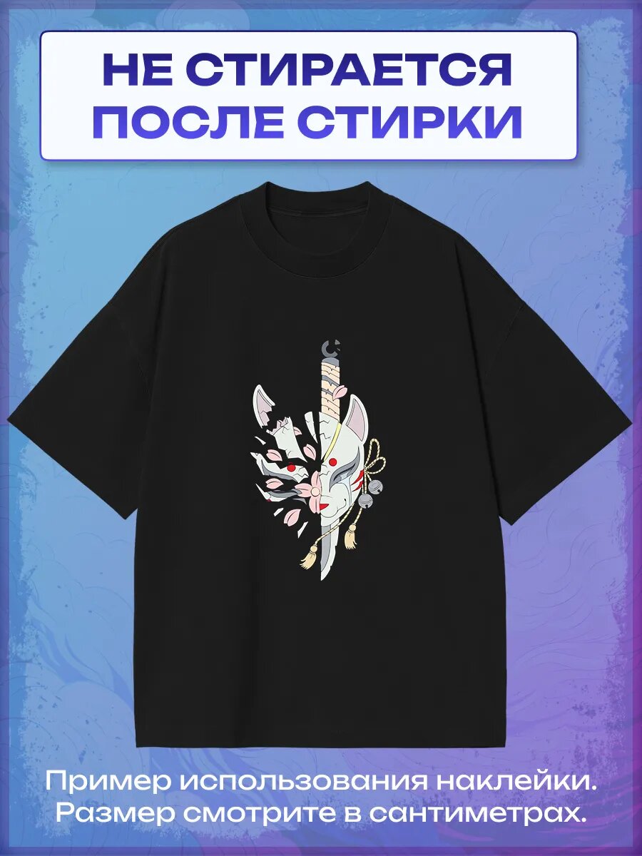 Термонаклейка Маска — фото 1