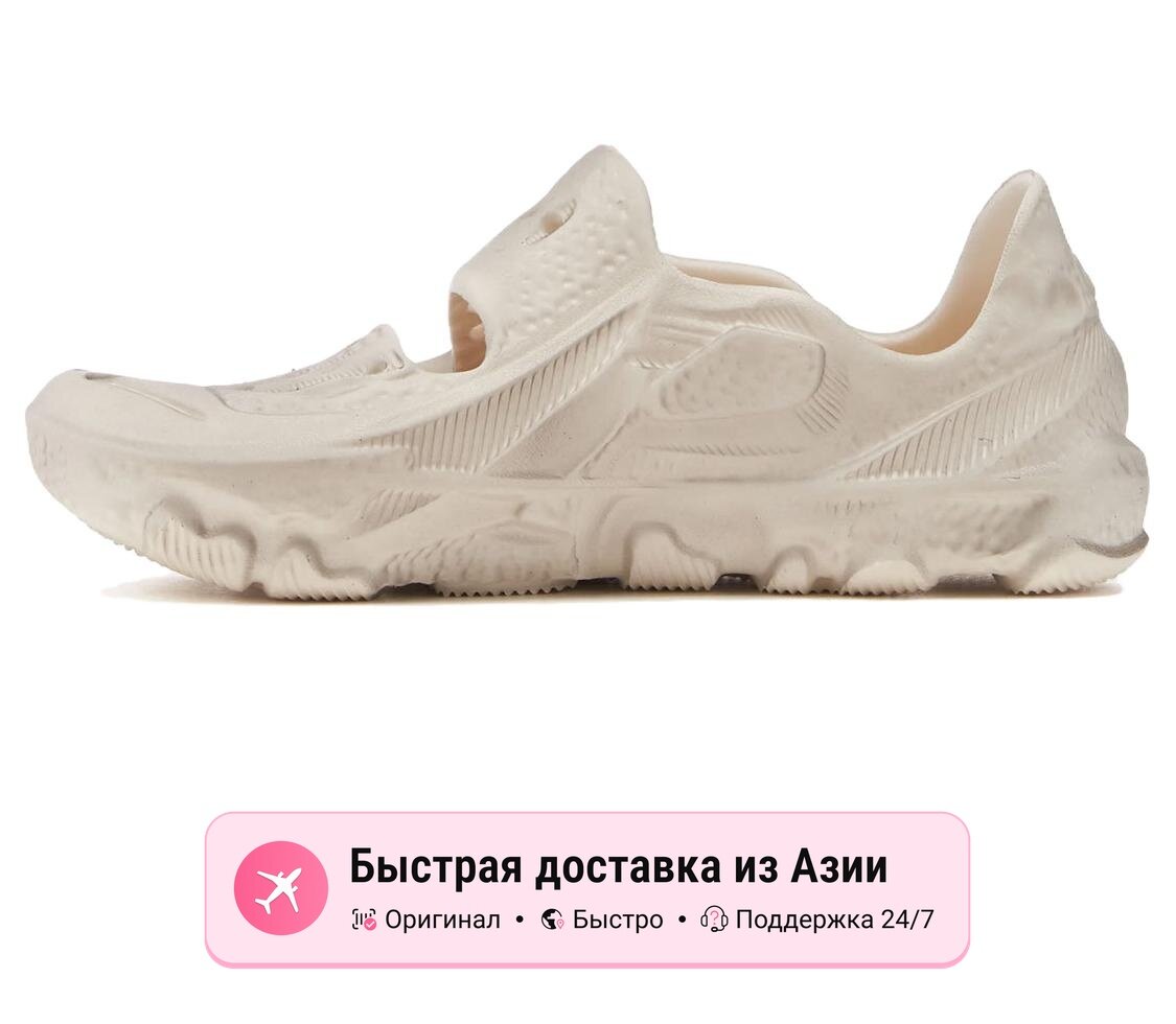 Кроссовки унисекс Nike Ispa Universal Natural Black, белые, 42.5 EU
