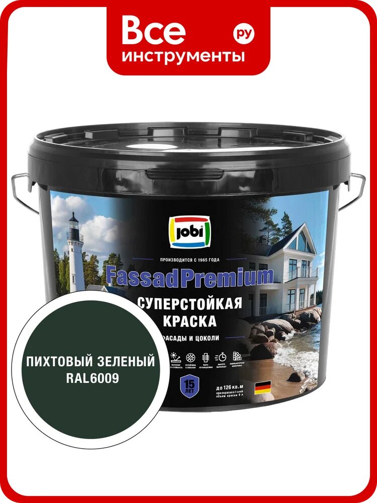 Фасадная суперстойкая краска JOBI FassadPremium RAL 6009 20С 9л, БазаС 37510