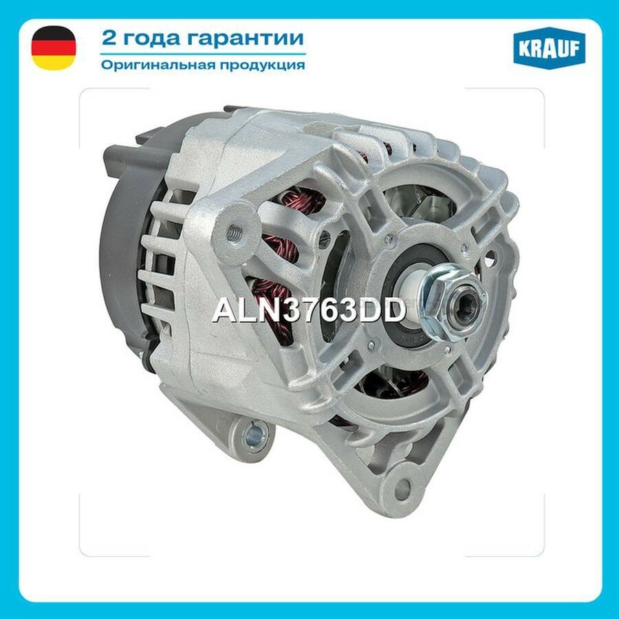 KRAUF ALN3763DD Генератор
