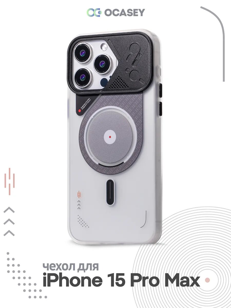 Чехол на iPhone 15 Pro Max с MagSafe, с защитой камеры, стильный дизайн