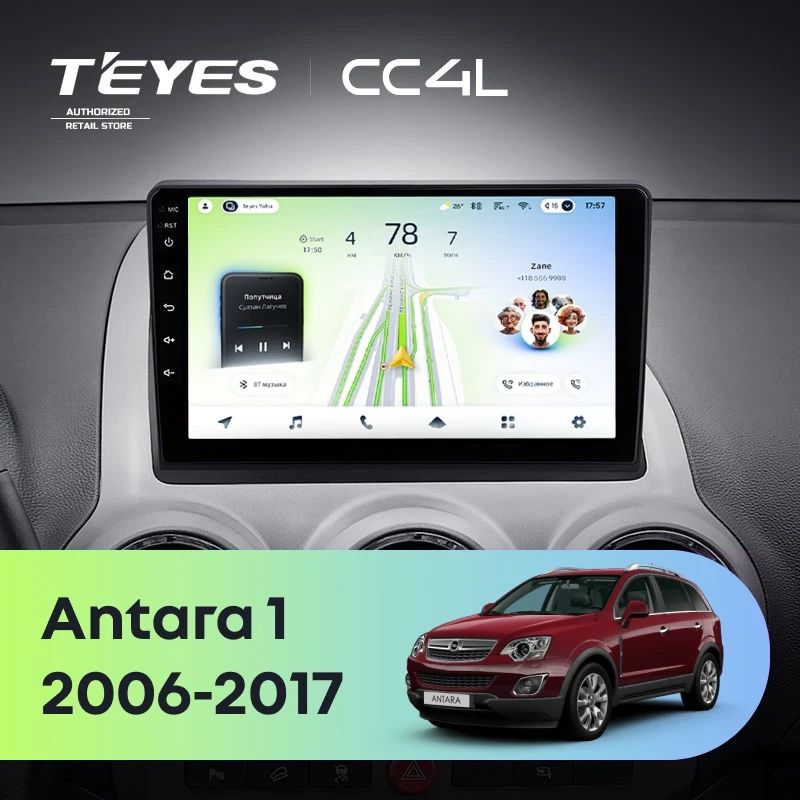 Штатная магнитола Teyes CC4L 6/64 с DTS Opel Antara 1 (2006-2017)