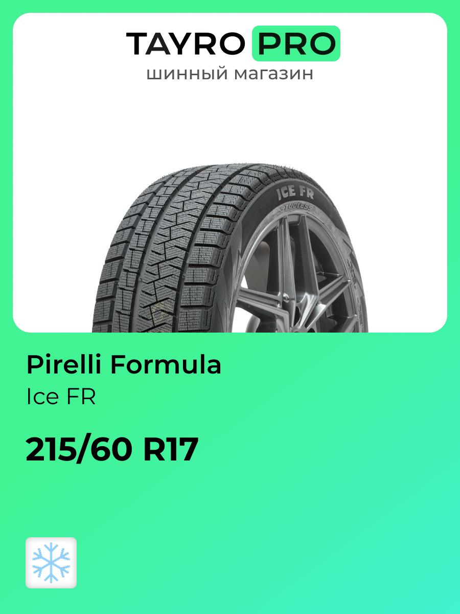 Зимние шины Pirelli Formula Ice FR 215/60 R17 100T, уровень шума ~77дБ (арт. 4402200)