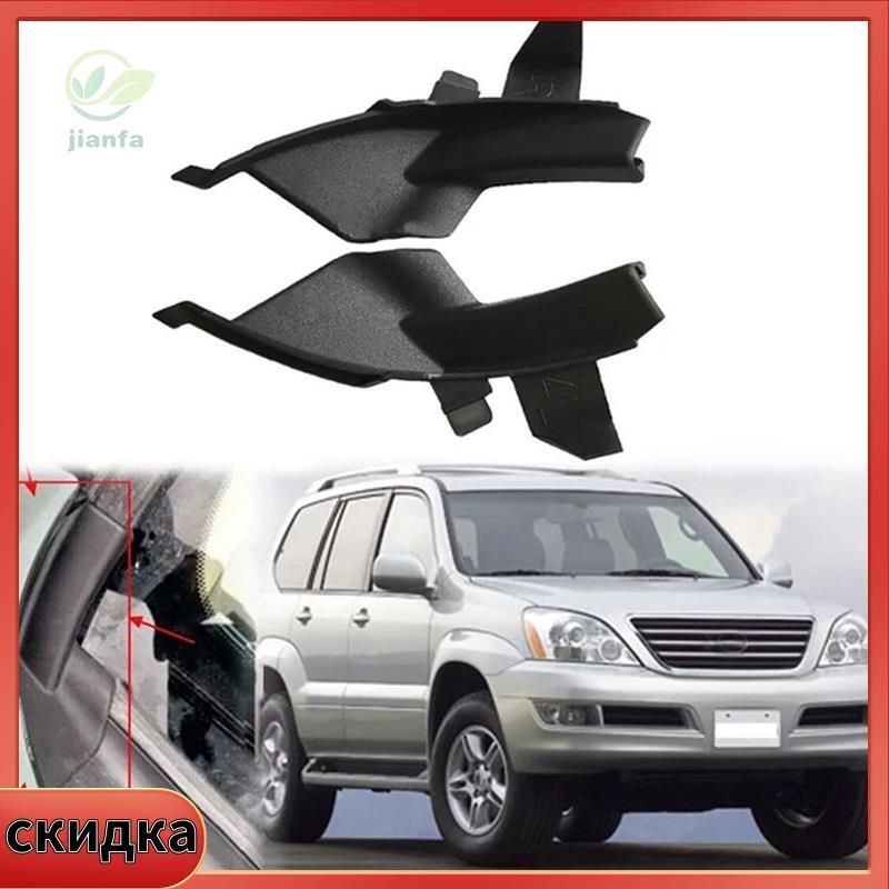 2x Лобовое стекло стеклоочиститель боковой капот отделка для Toyota Land Cruiser Prado LC120 2003-2009