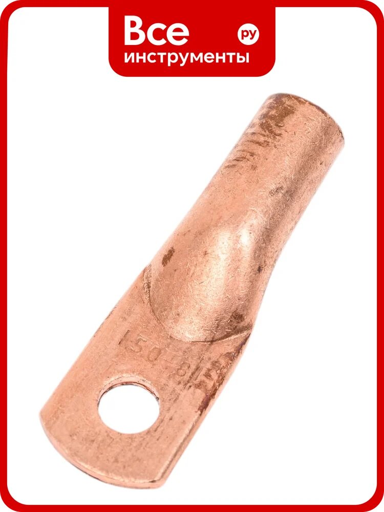 Кабельные наконечник АО кзоцм ТМ 50-8-11 (10 шт) медный 55588-10