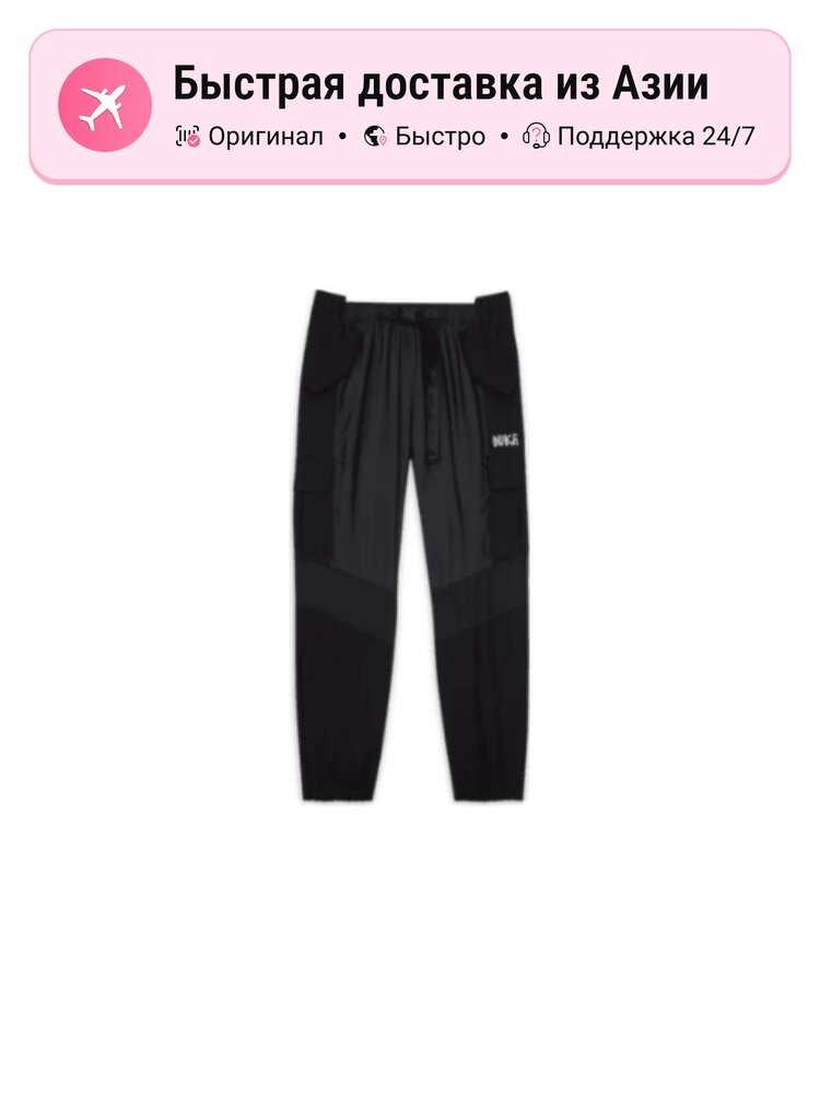 Брюки NIKE Nike x Sacai