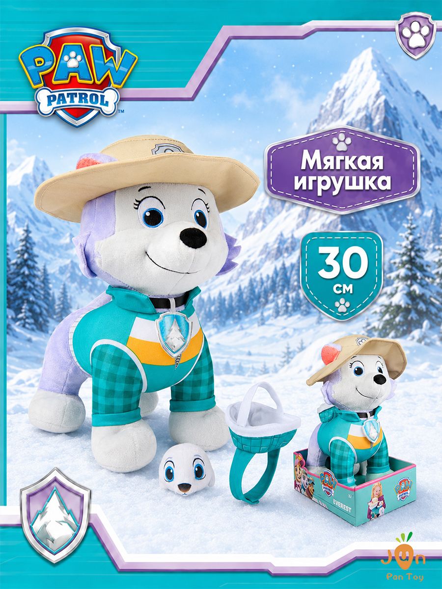 Мягкая игрушка Paw Patrol Эверест Everest 30 см , плюшевая игрушка щенок из мультфильма Щенячий патруль, подарок ребёнку от 3 лет