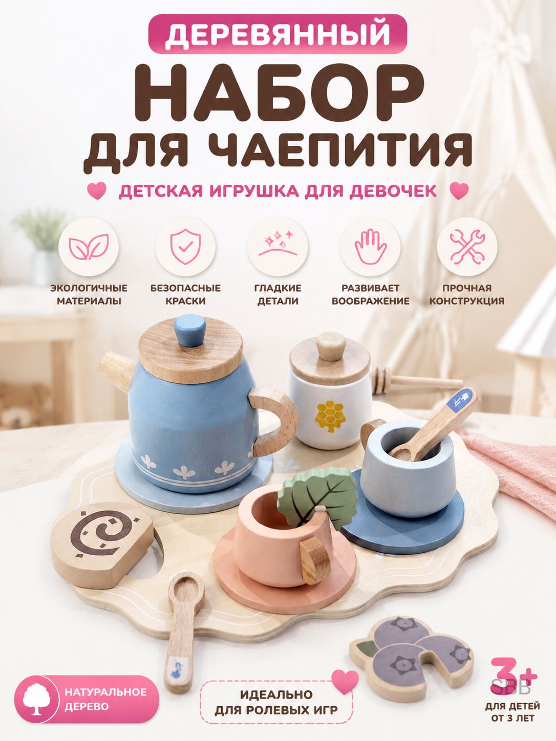 Детский набор для чаепития, игрушка для девочек