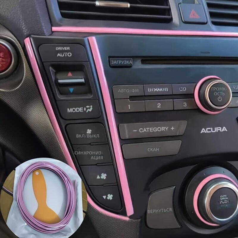 Гибкая декоративная лента для отделки салона автомобиля, розовая, 2 рулона по 3 м