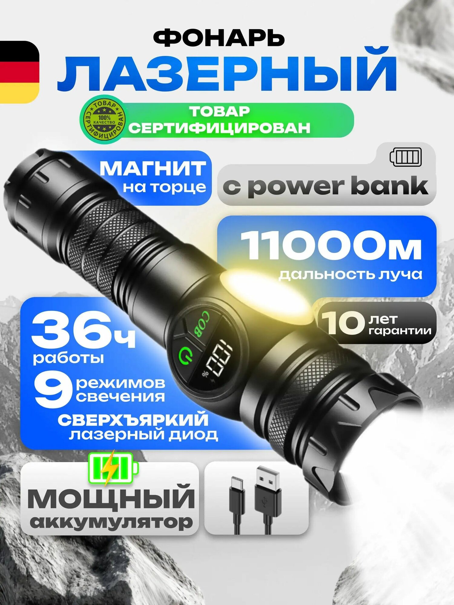 BENAR Фонарь ручной, Артикул: 5593206169, Мощность, Вт: 130, Формат (типоразмер) элементов питания: 26650
