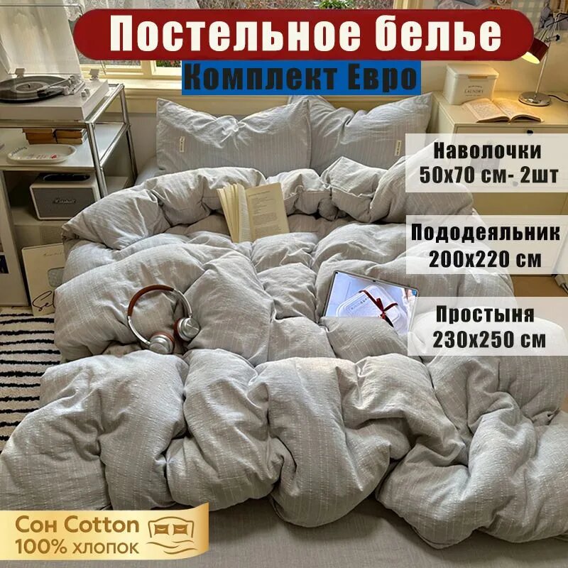 Комплект постельного белья Евро лён 200x220 см, наволочки 50x70, простыня 230x250 см, цветсветло-серый