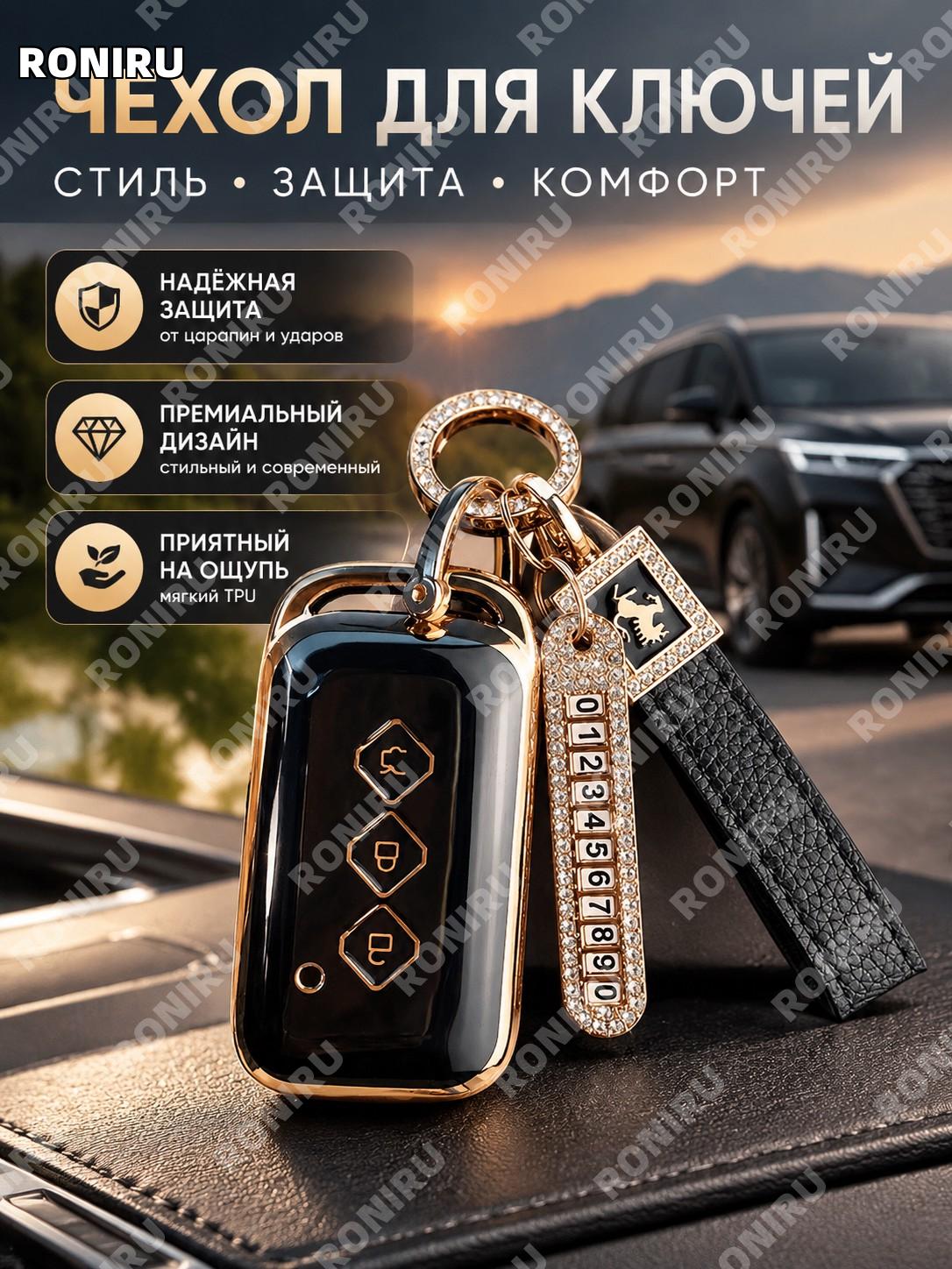 Чехол-накладка для ключа автомобиля曜黑色 TPU, набор с чёрным шнуром и картой номера, защитная оболочка для ключа