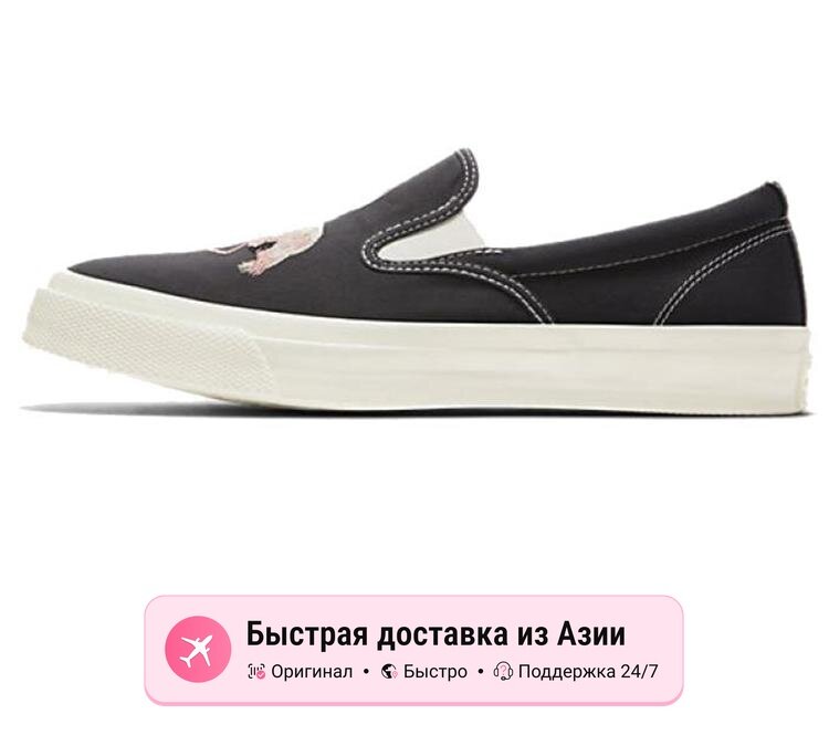 Кроссовки Converse Deck Star 67 Slip