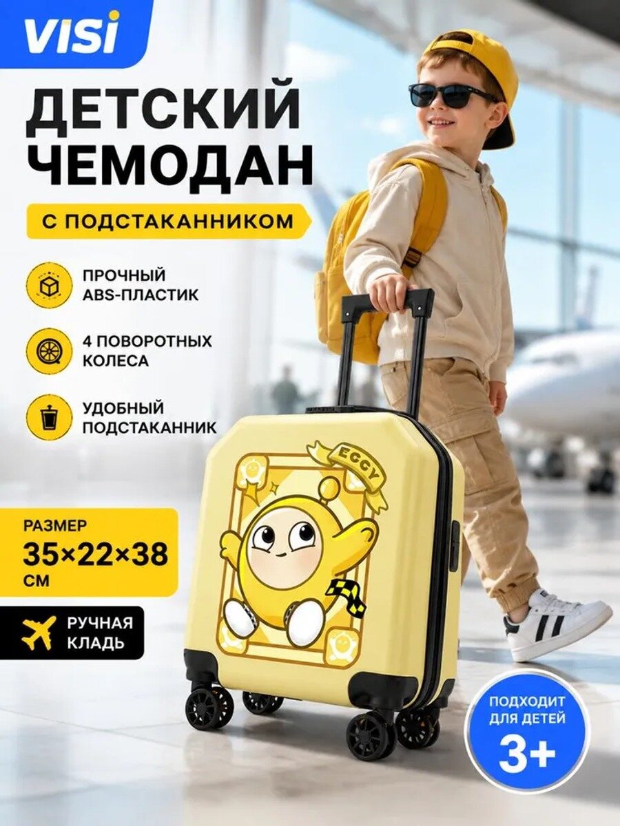 Чемодан