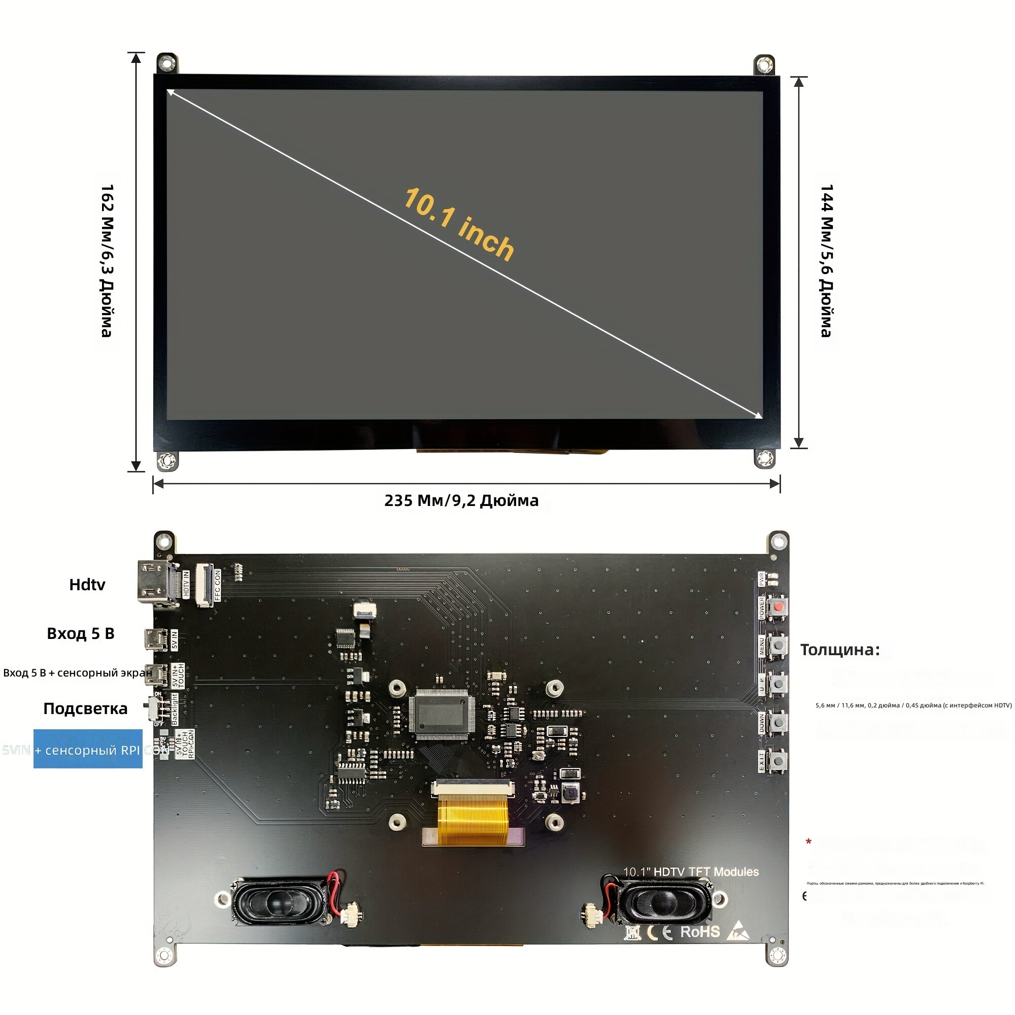 Сенсорный ЖК-дисплей 10.1 дюйма IPS 1024x600, модуль экрана с 5-точечным тачскрином, USB-вход, питание 5 В, со встроенными динамиками и OSD